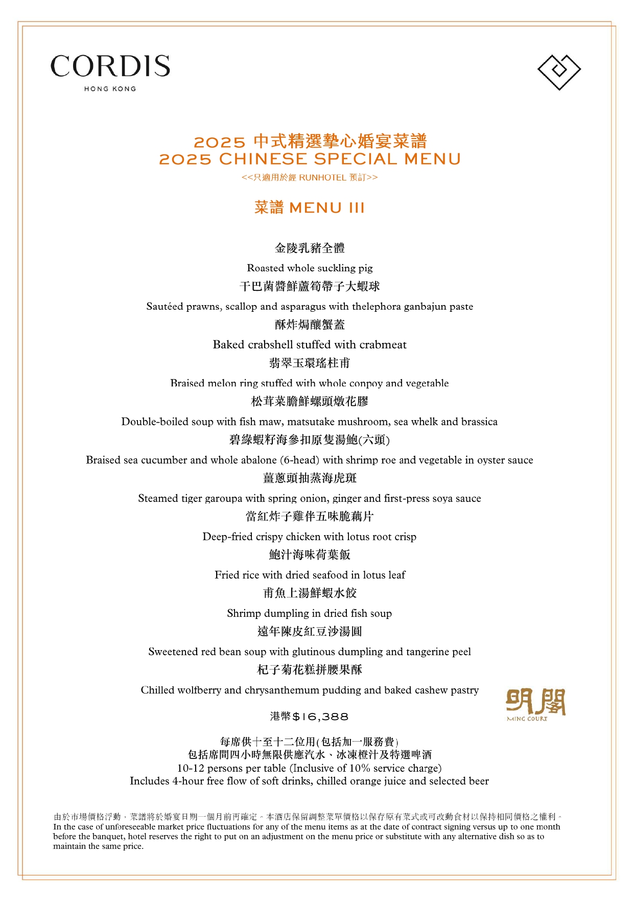 旺角香港康得思酒店婚宴套餐 – 婚宴場地 / 婚禮擺酒酒店 / 結婚擺酒價錢 - 搵酒店派對場地 Event.Runhotel.hk | 全港 ...