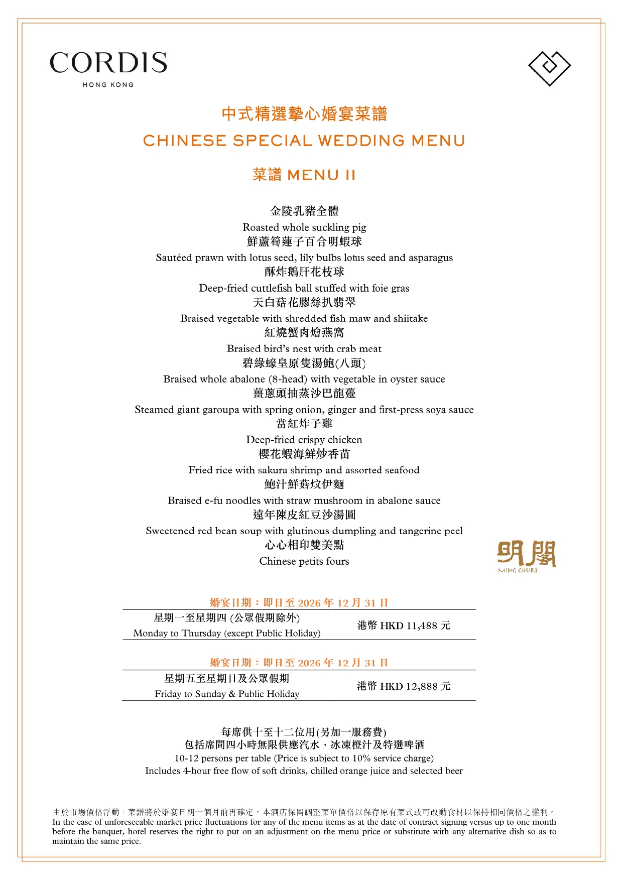 旺角香港康得思酒店婚宴套餐 – 婚宴場地 / 婚禮擺酒酒店 / 結婚擺酒價錢 - 搵酒店派對場地 Event.Runhotel.hk | 全港 ...