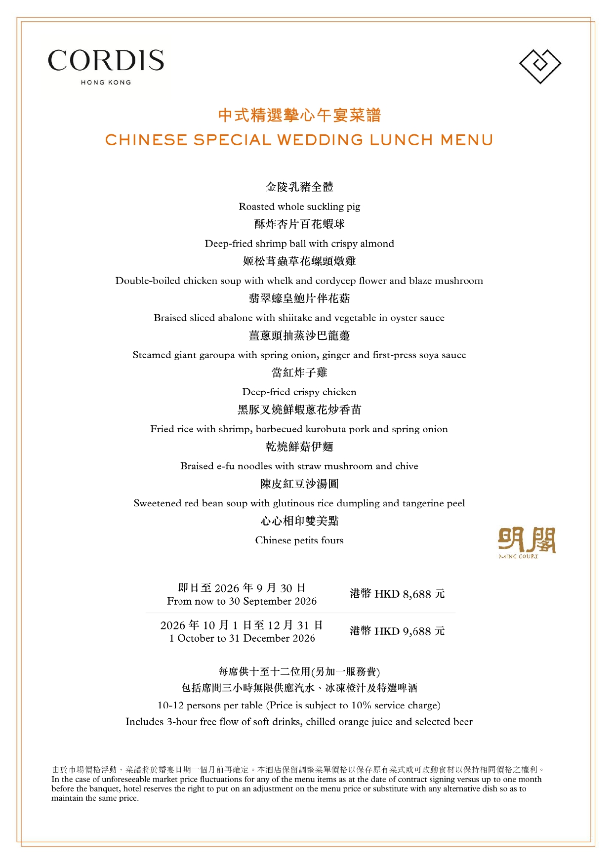 旺角香港康得思酒店婚宴套餐 – 婚宴場地 / 婚禮擺酒酒店 / 結婚擺酒價錢 - 搵酒店派對場地 Event.Runhotel.hk | 全港 ...